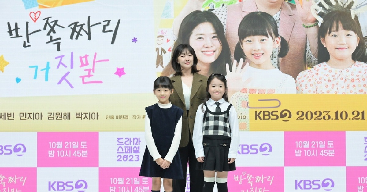 '반쪽짜리 거짓말' KBS2 단막극 드라마 스페셜에서 만나요![★포토]