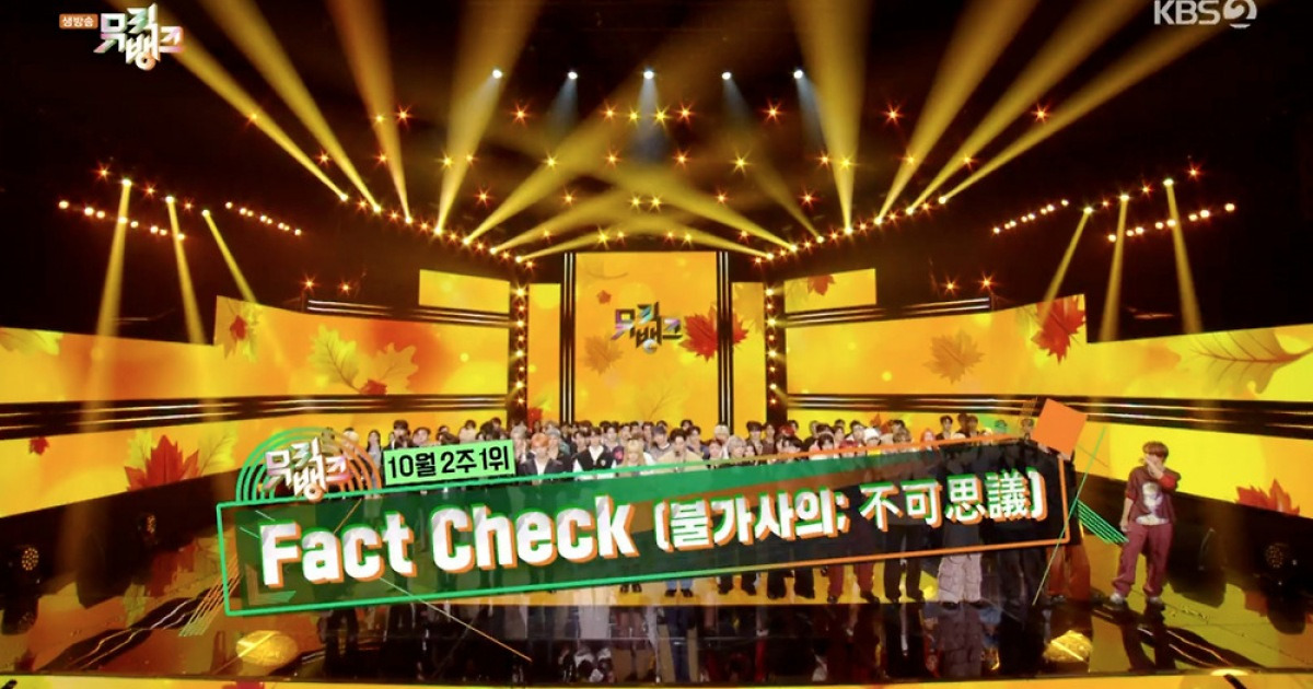 '뮤직뱅크' NCT 127 1위 등극 "꿈에도 몰랐어요..감사"[★밤TView]