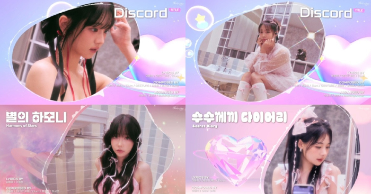 QWER D-3, 하라메 공개