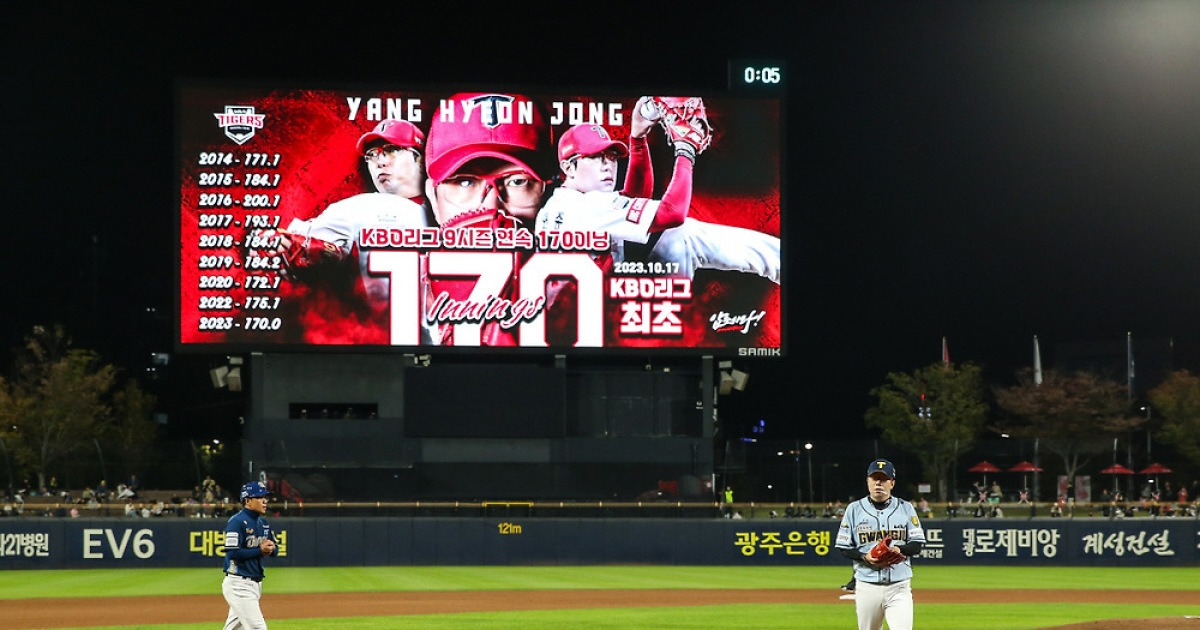5강 탈락 아쉬움, 대투수의 쾌투가 그나마 위안거리…양현종 KBO리그 최초 9시즌 연속 170이닝 '금자탑'[광주 레코드]