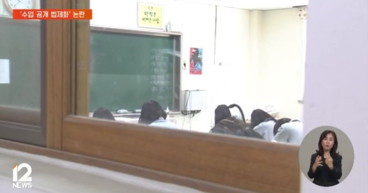 '자사고 존치, 수업 공개 법제화'…초중등교육법 시행령 논란