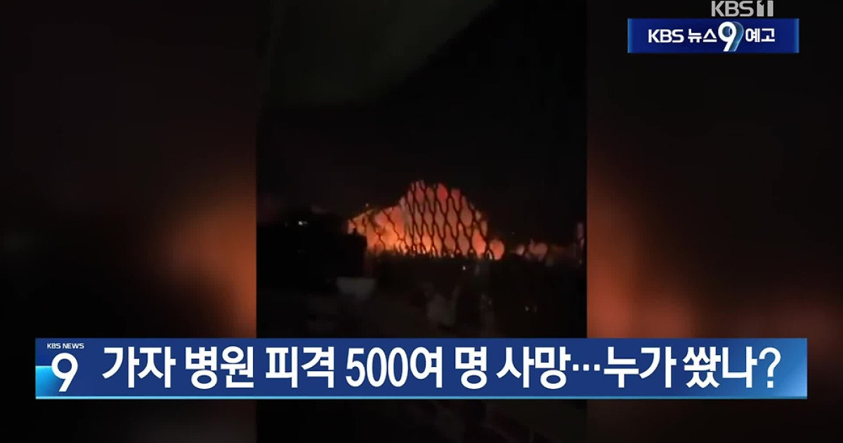 [10월 18일] 미리보는 KBS뉴스9