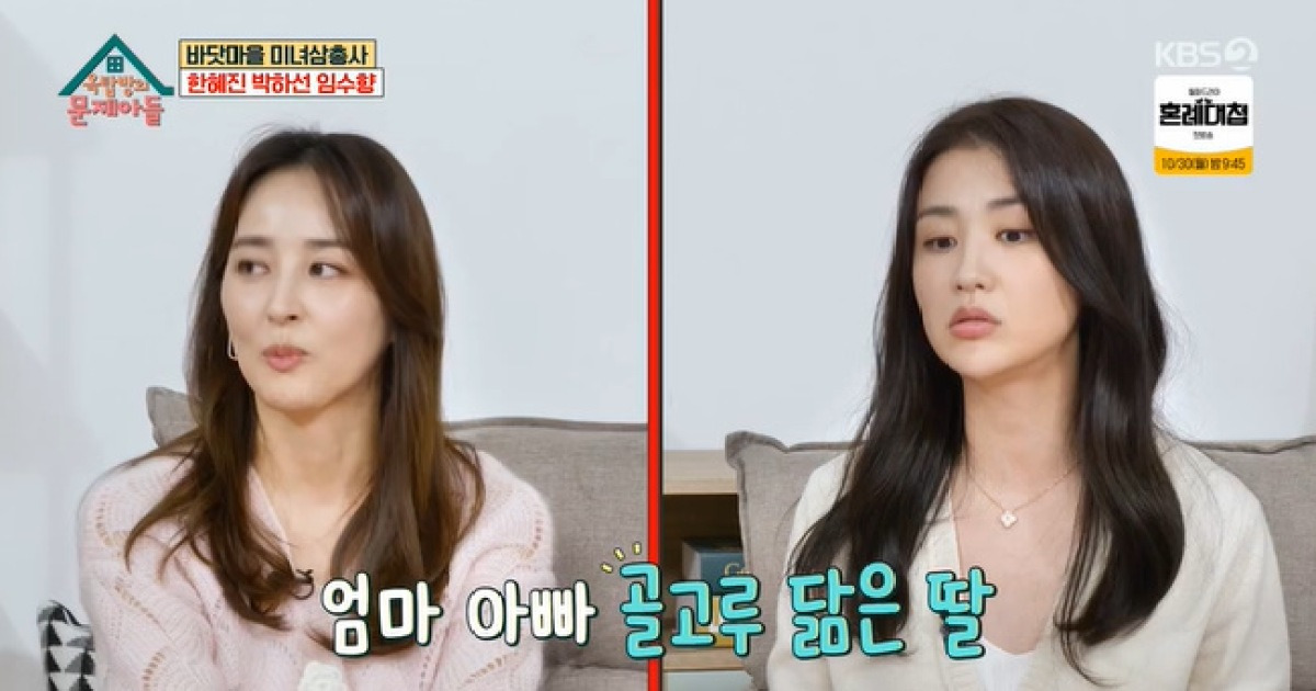 박하선 “한혜진♥기성용 딸 얼굴 너무 작고 예뻐‥부모 반반 닮아” 옥문아