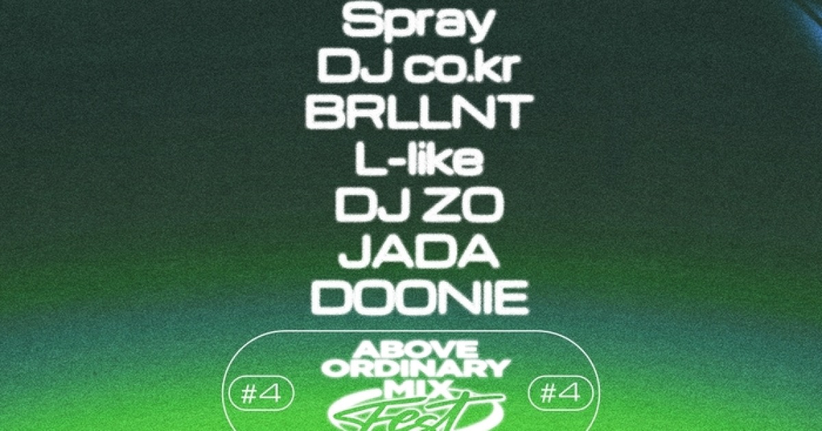 AOMG 뮤직 플레이 파티 ‘AOMIX FEST #4’, 세계적인 DJ 라인업 공개