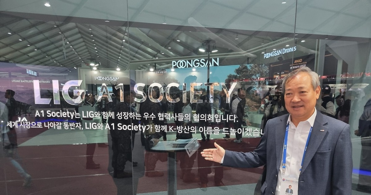 ADEX서 피어난 LIG-협력업체 상생…"관람객 다섯 배 늘어"