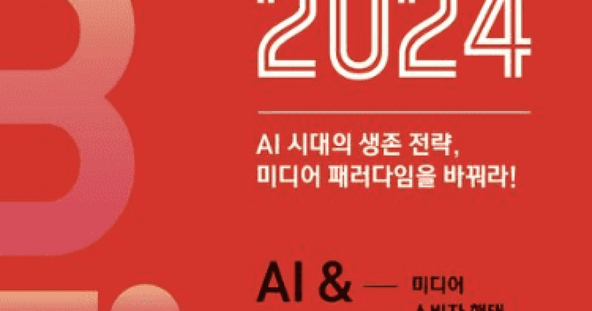 AI는 유튜브·SNS·OTT를 어떻게 바꿀까