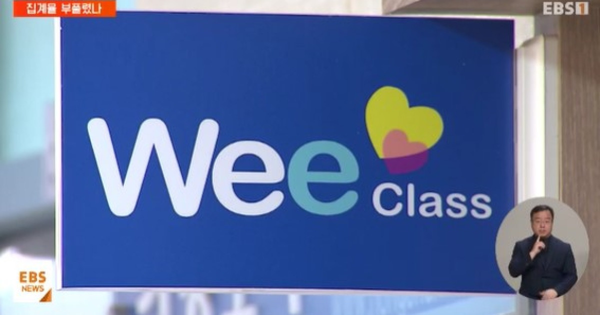 [단독]"학교상담도 2차 기관 연계로 간주"…실적 부풀리기 의혹[정서행동 위기 3편]