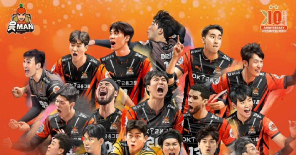 OK금융그룹, 창단 10주년 홈 개막전 이벤트