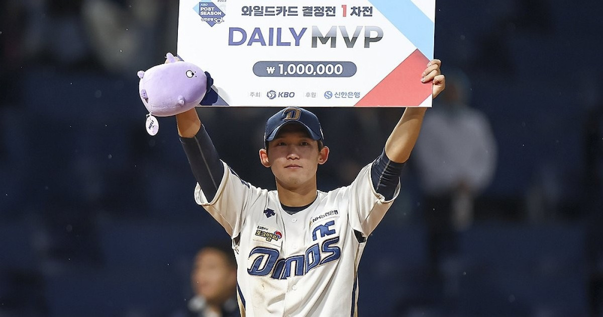 NC 승리, MVP는 서호철