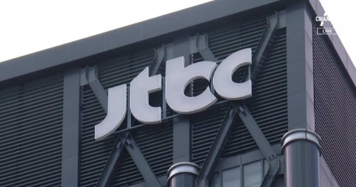 검찰, ‘조우형 인터뷰’ 원본 확보…JTBC, 왜곡 시인