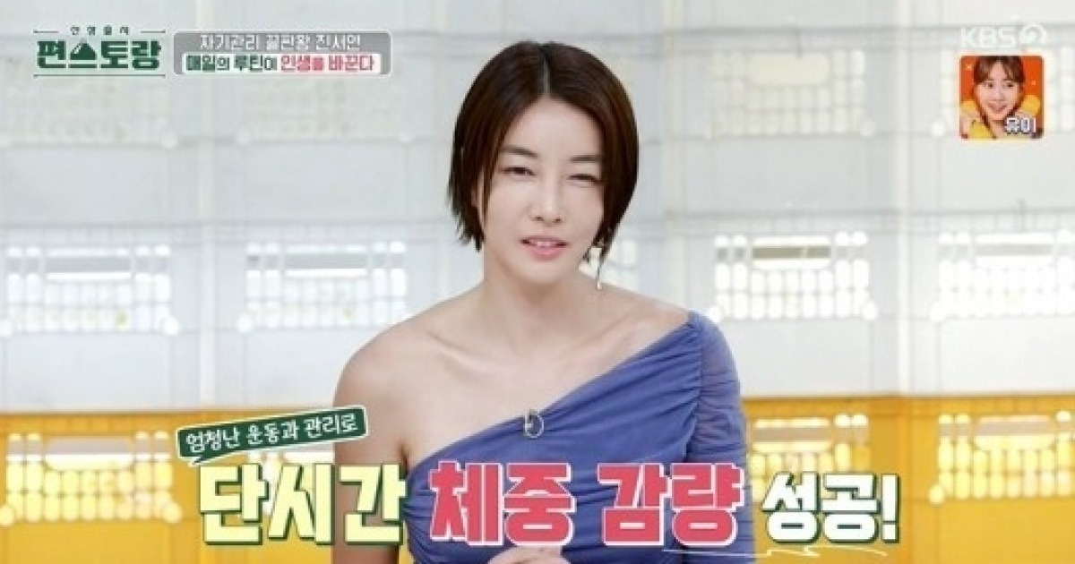 진서연 “만삭 때 78kg까지 쪄, 40일 만에 28kg 감량”(‘편스토랑’)