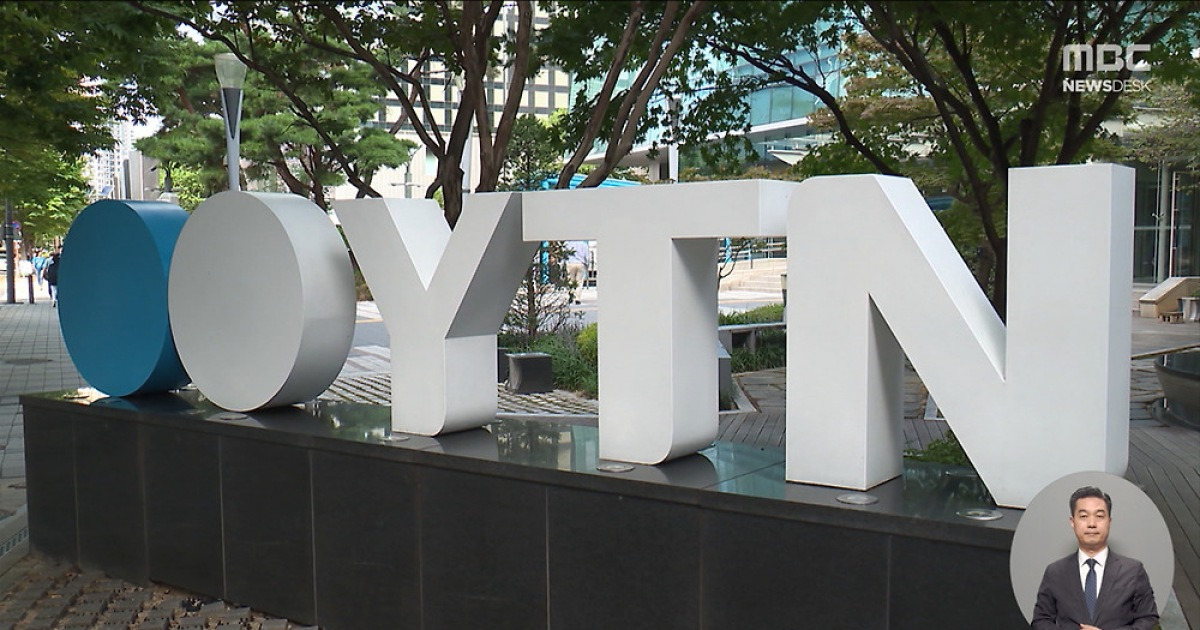 YTN 새 최대주주에 유진그룹‥YTN 노조 "알짜 자산 노렸나"