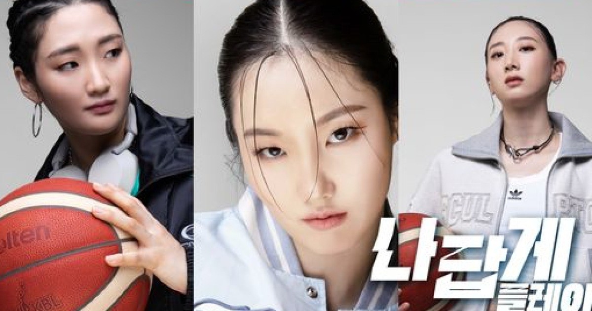 '나답게 플레이' WKBL, 2023-2024시즌 새 슬로건 발표...디지털 화보 공개