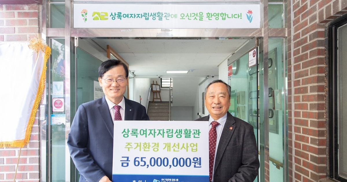 IBK증권, 상록여자자립생활관에 6천500만원 지원