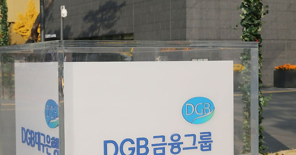 차기 회장 선임 속도내는 DGB금융...후보자 평가 외부기관 선정