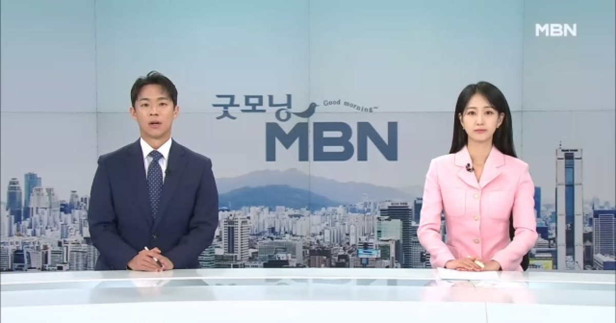 10월 24일 굿모닝 MBN 클로징