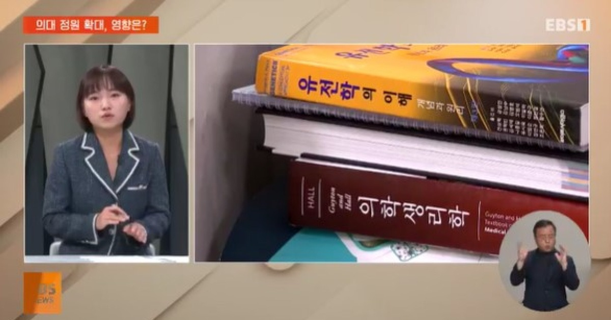 600명 이상 증원 전망…대입 파장은?