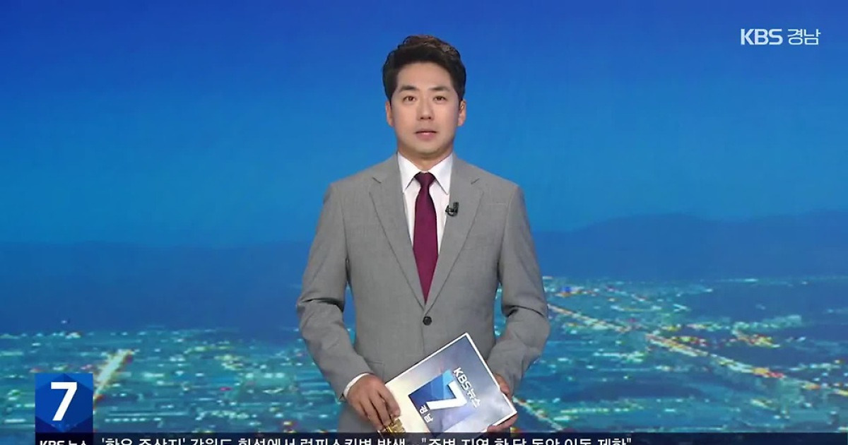 [뉴스7 경남 클로징]