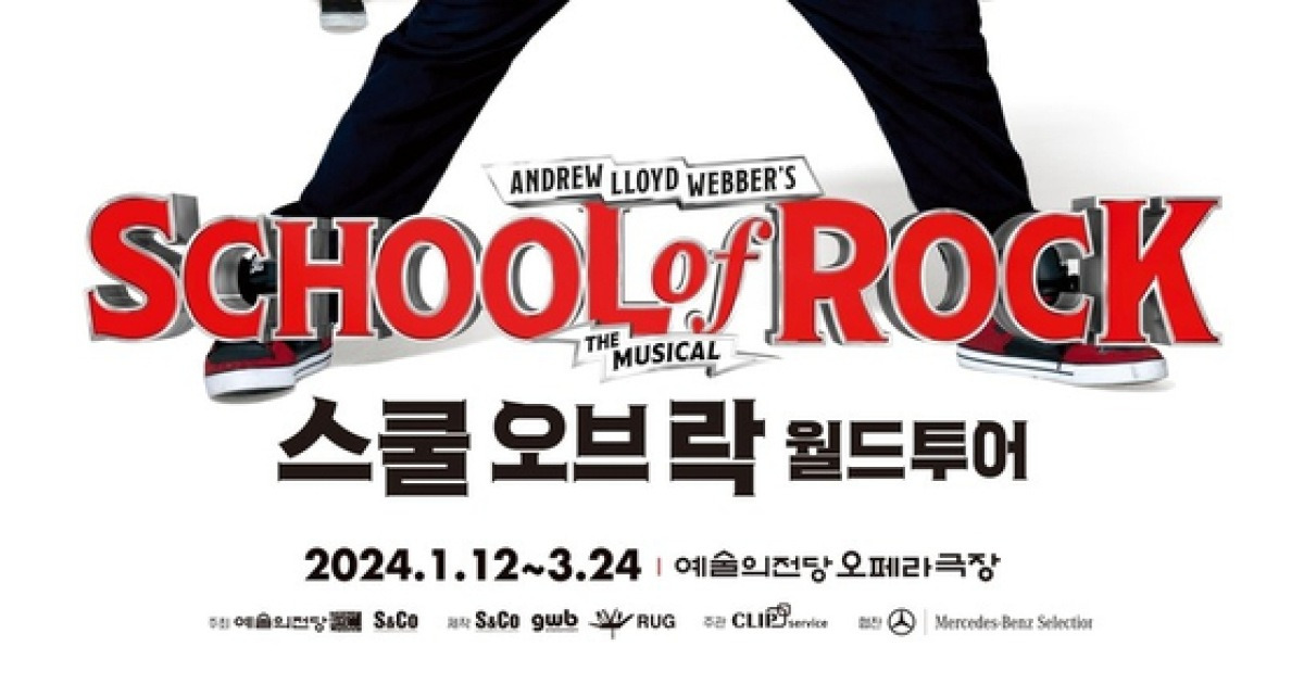 Musical 'School of Rock' to tour Seoul and Busan in 2024