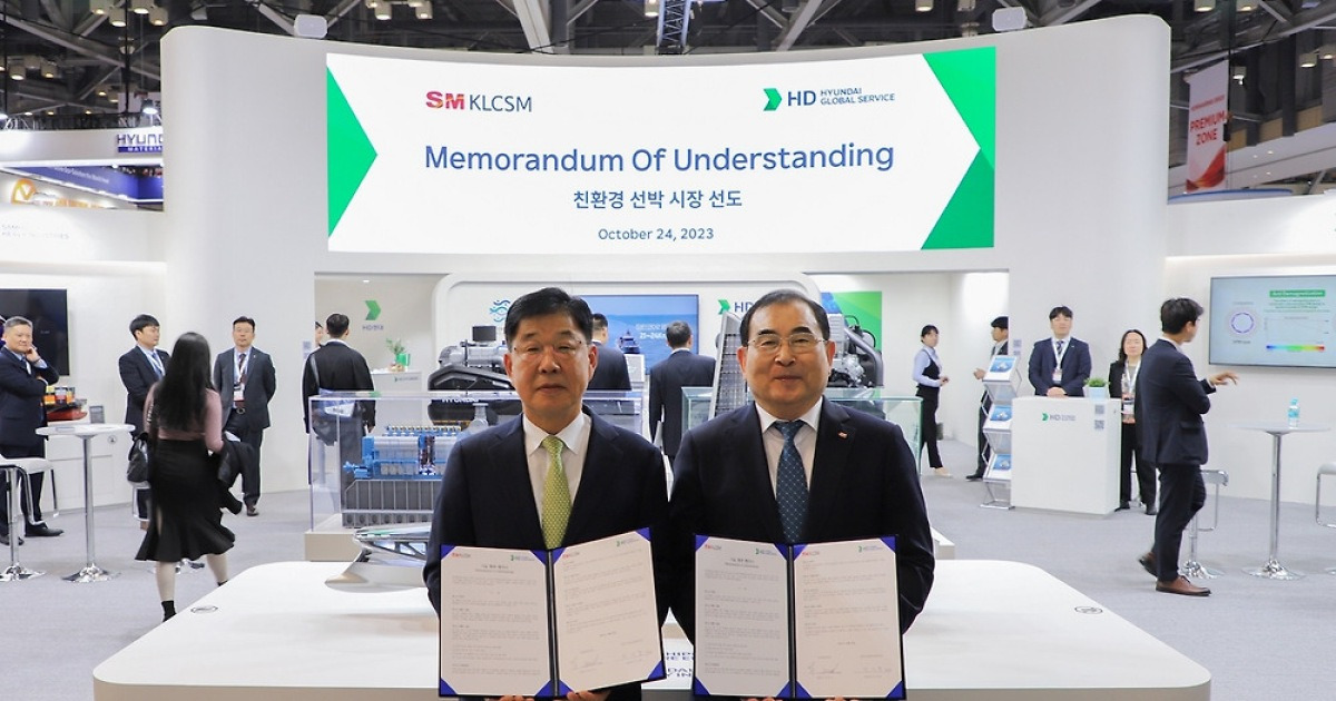 KLCSM-HD현대글로벌서비스, 선박 에너지 효율 개선에 '맞손'