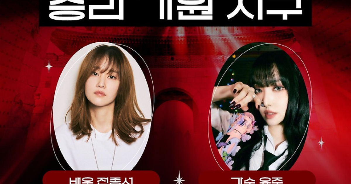 KT vs NC PO 1차전 시구에 배우 전종서…2차전은 가수 유주