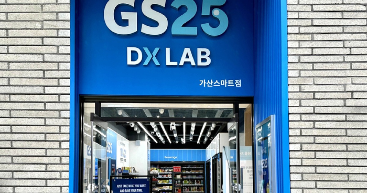 GS25, 클릭 한번에 발주·입고...모바일 점포경영시스템 고도화