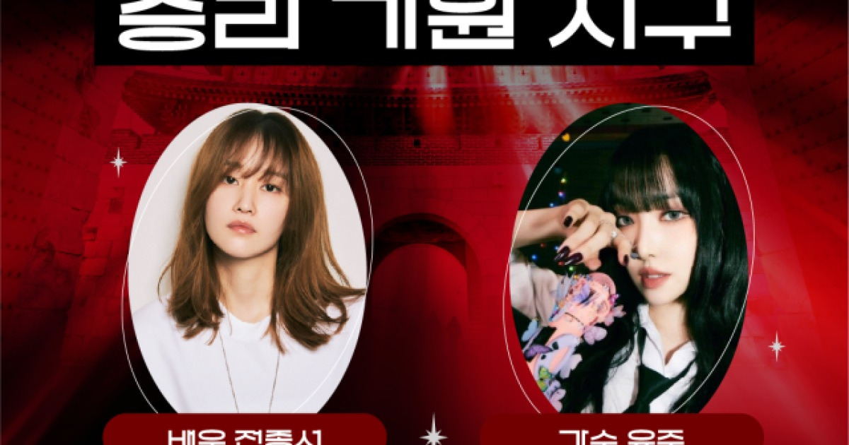 '4년 연속 PS 진출' KT, PO 1~2차전 배우 전종서-여자친구 유주 승리 기원 시구