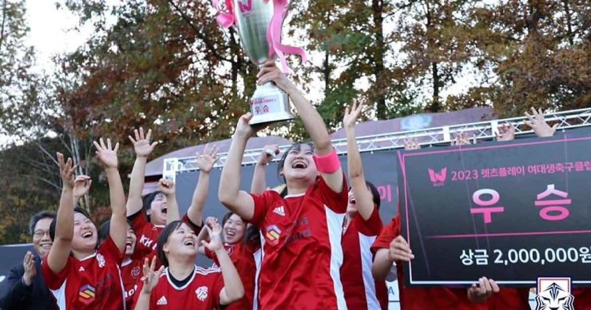 경희대 'KH LIONS', 제2회 여대생 축구클럽 리그 우승