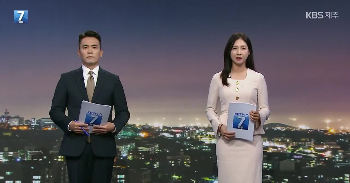 [뉴스7 제주 클로징]