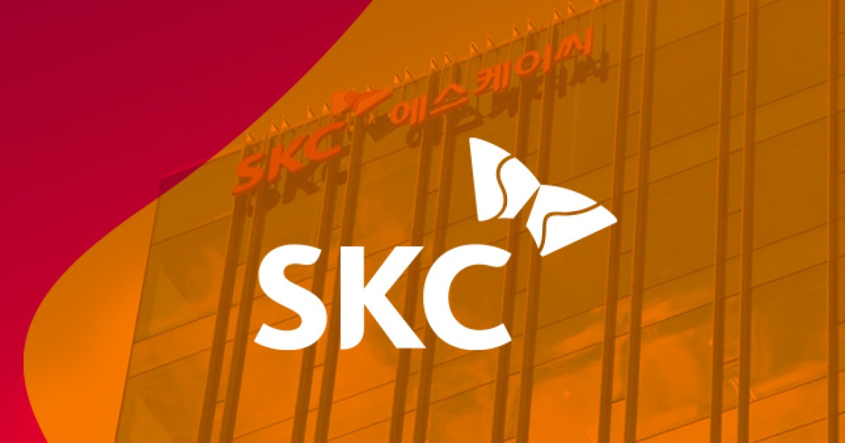 4분기 연속적자 SKC, '포트폴리오 대수술' 속도 낸다