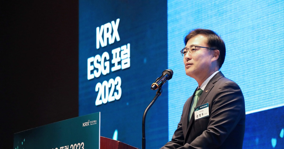 KRX ESG 포럼 개회사 하는 손병두 이사장