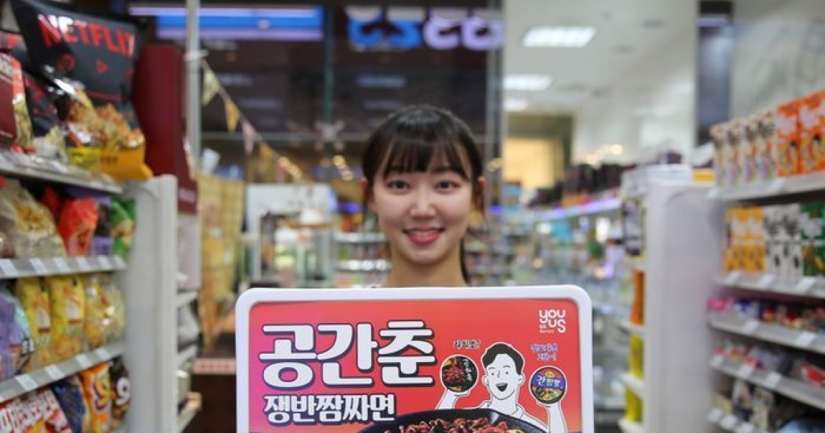 GS25, 점보라면 2탄 짬짜면 ‘공간춘’ 출시