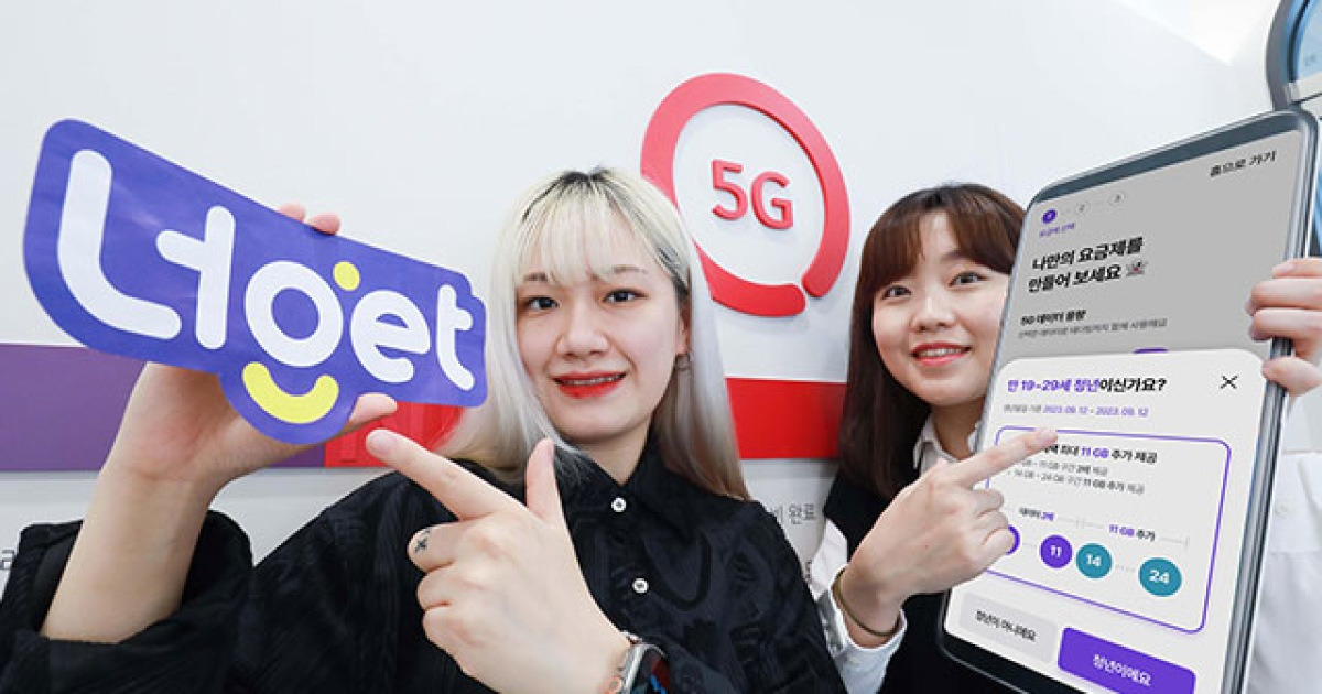 LG유플러스, 청년 고객에 최대 11GB 데이터 혜택