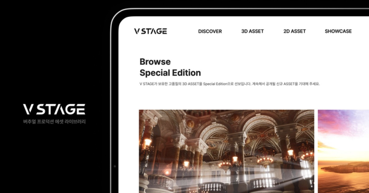브이에이코퍼레이션, 브이 스테이지(V STAGE) 리뉴얼 론칭