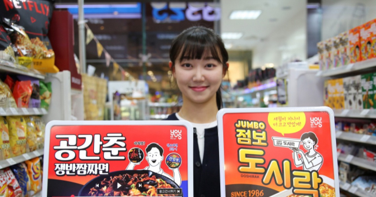 이번엔 짬짜면···GS25, 도시락처럼 점보 사이즈 공간춘 내놔