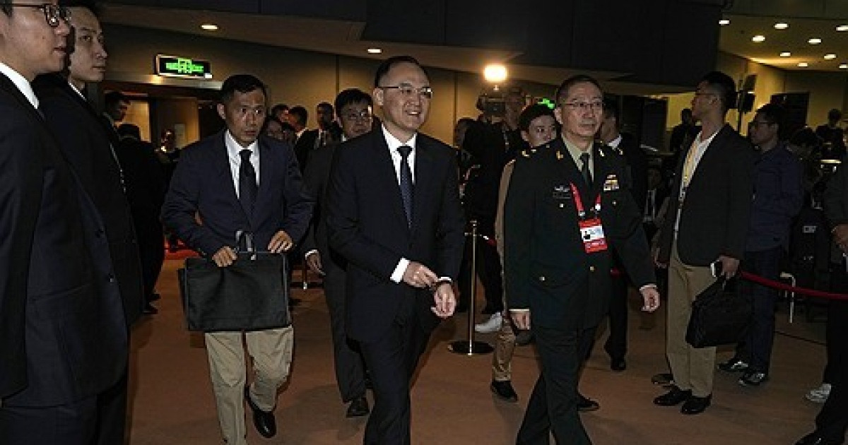 China Security Forum