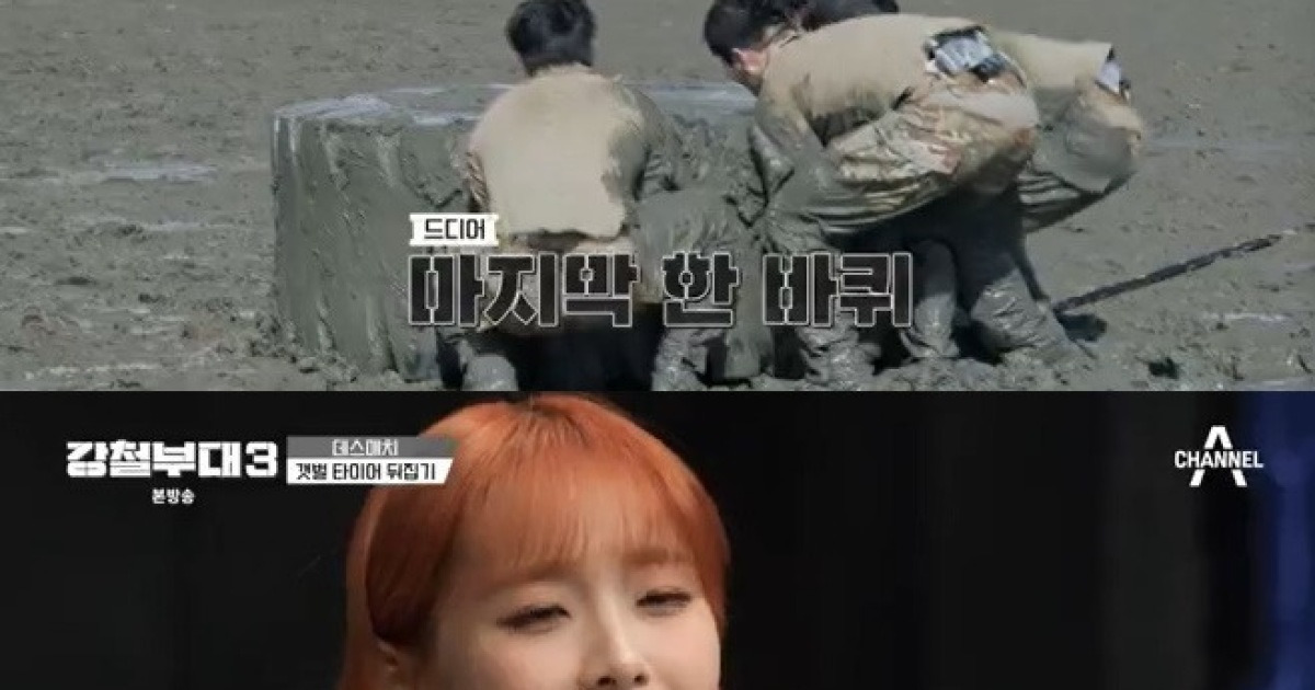 '강철부대3' UDU, 두 번째 탈락 부대 확정…UDT 또 살아남았다 [RE:TV]