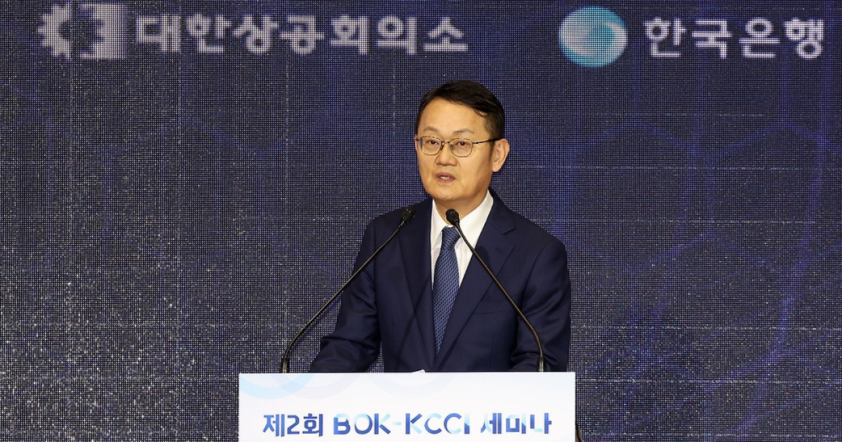 이종화 교수, 제2회 BOK-KCCI 공동 세미나에서 기조강연