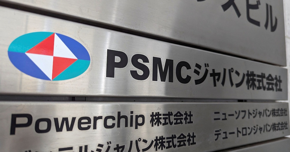 日금융 SBI와 대만 PSMC 합작 반도체 공장 2027년 가동