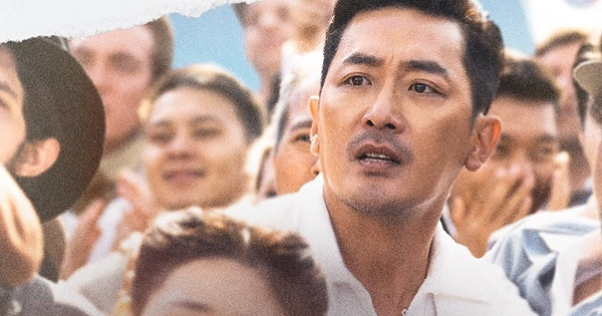 '1947 보스톤', 오늘(1일)부터 안방극장 VOD 서비스 시작