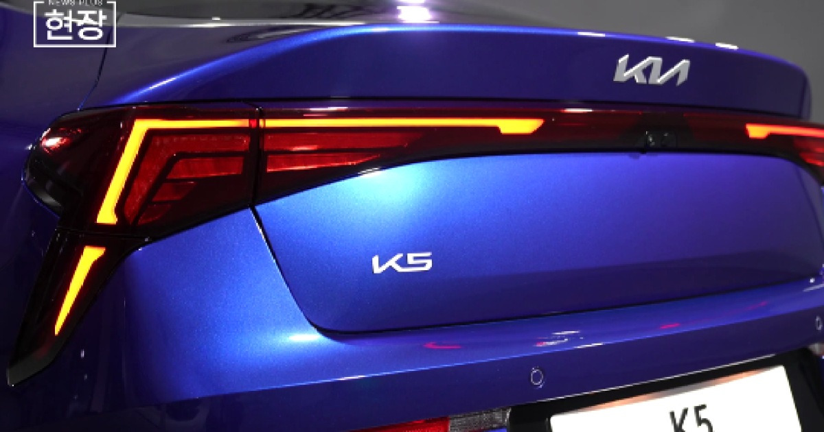 기아, '신형 K5' 출시…가솔린 2,784만 원부터