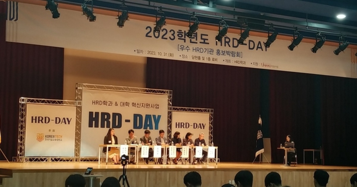 팀스파르타, 한국기술교육대 주최 ‘HRD-DAY’ 참가