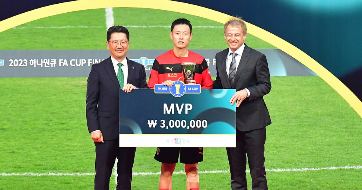 포항 김종우 '2023 하나원큐 FA컵 MVP'