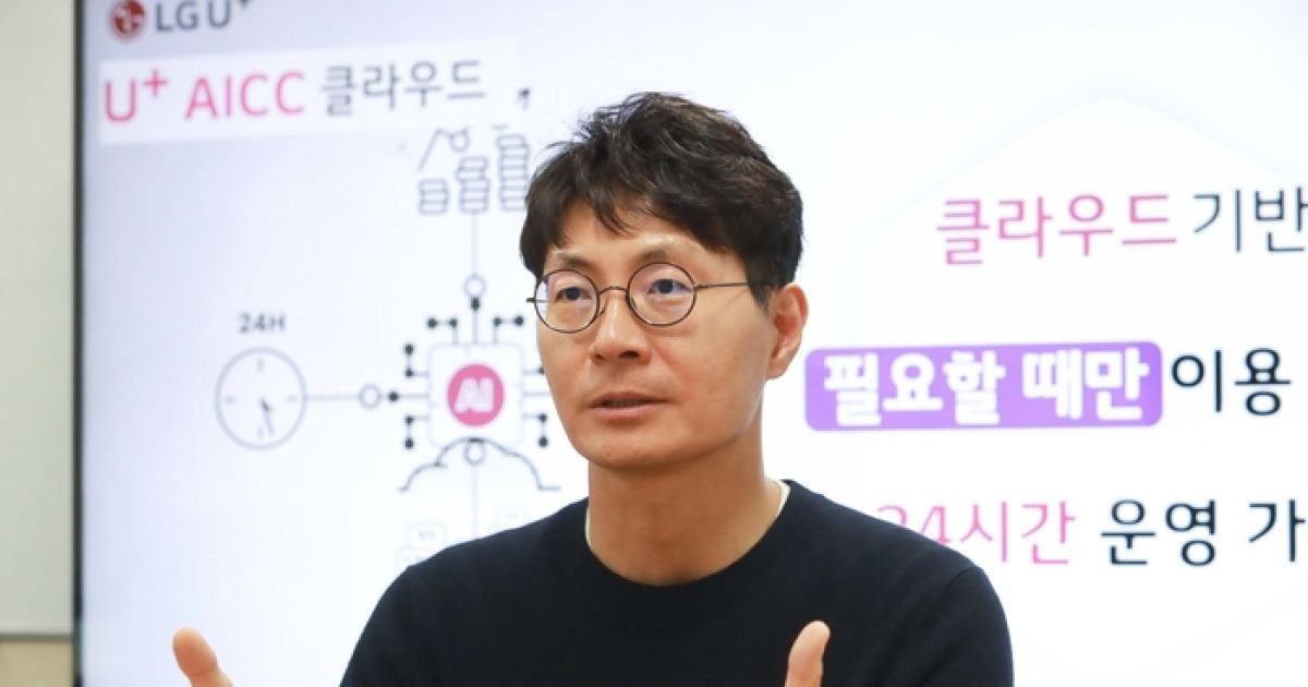 LG유플러스 “AICC 새 먹거리로…5년내 매출 3000억 목표”