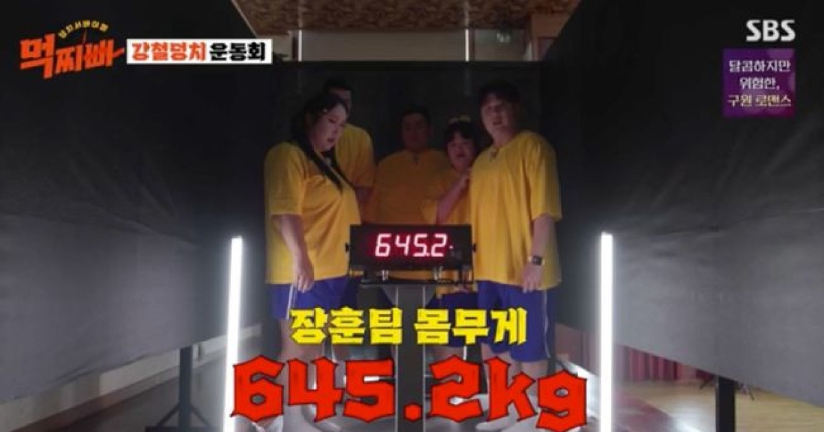 서장훈→풍자, 몸무게 '645.2kg' 역대 최고.."이정도면 경차" 충격('먹찌빠')[Oh!쎈 리뷰]