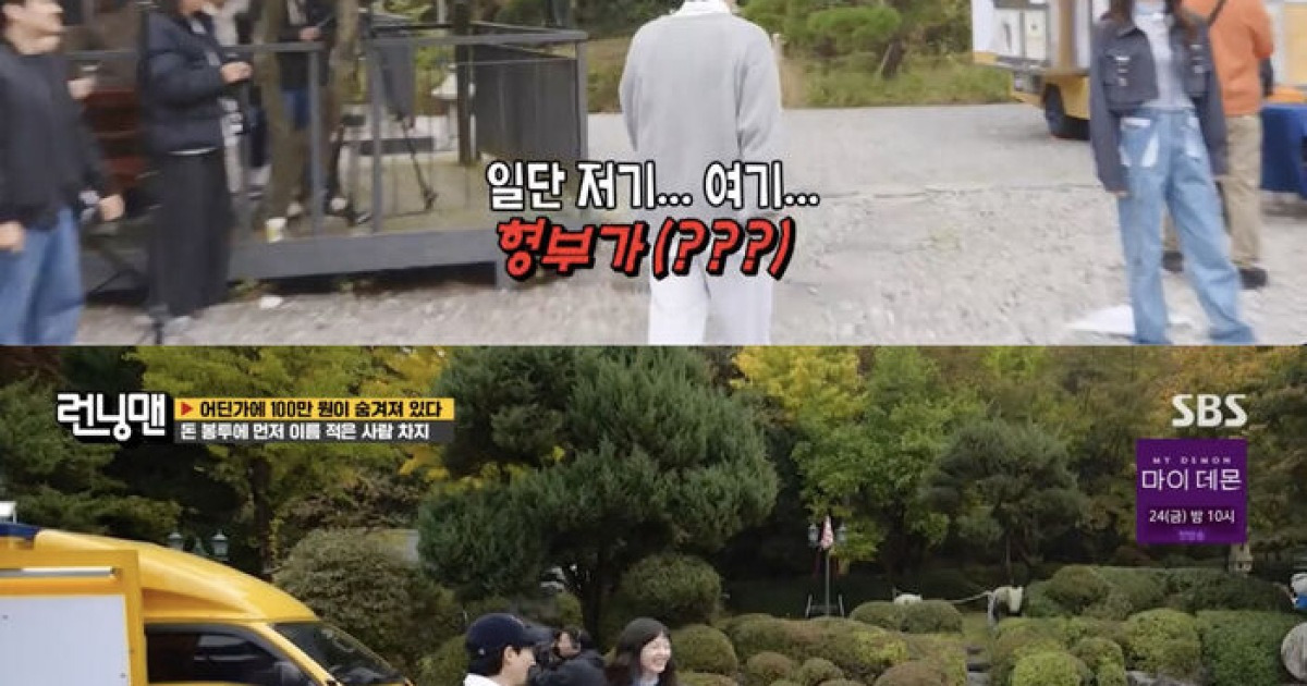 '런닝맨' 유재석, 형인 PD 남편이 보낸 커피차에 "형부가 보낸 커피차" 깜짝 말실수