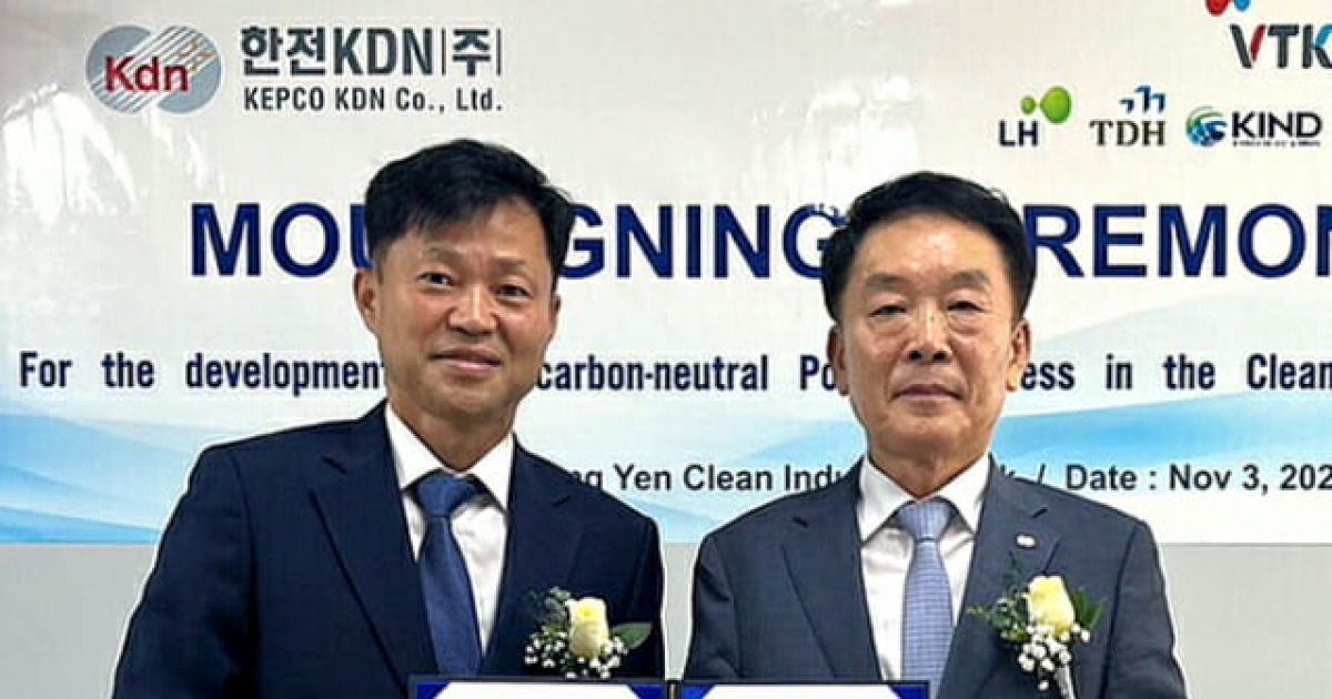 한전KDN, VTK와 베트남 산업단지 전력사업 협약 체결