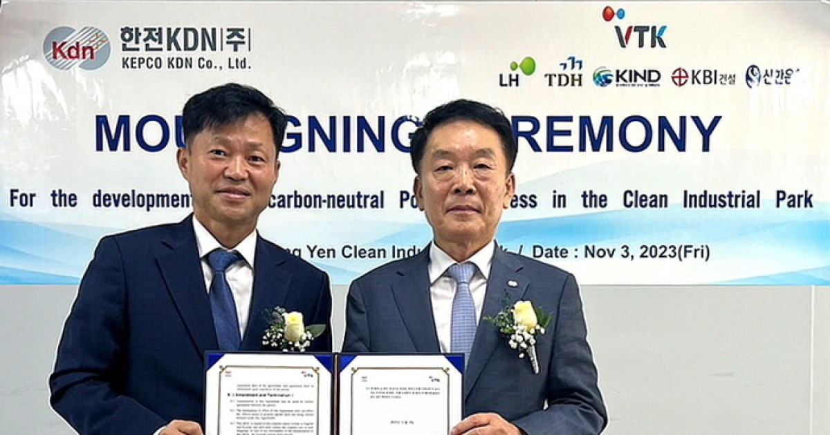 한전KDN, VTK와 베트남 산업단지 구축 위해 전력분야 협력