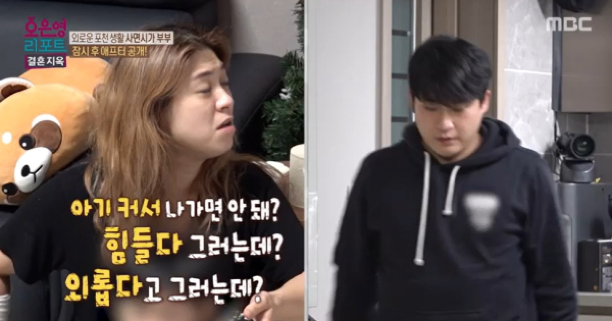 [TVis] ‘아이 앞 폭언’ 사면시가 부부, 180도 달라졌다…“많이 밝아져” (결혼지옥)