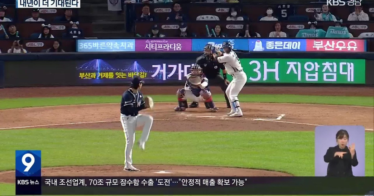 NC, 가을 무대 퇴장…“내년 더 높은 곳을 향해”